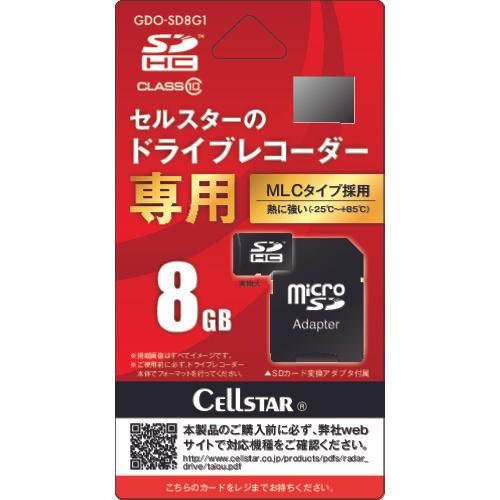 microSD card for exclusive use of CELLSTAR drive record – kital-japanese
